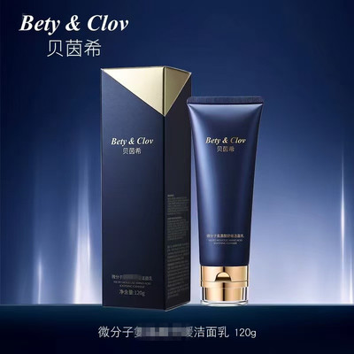 Bety&Clov贝茵希微分子洁面乳洗面奶洁面膏清洁保湿120g