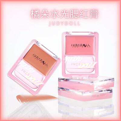 橘朵水光腮红膏光感细腻