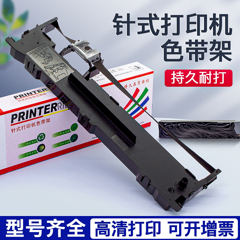 针式打印机色带框/色带架适用于 EPSON LQ630K/LQ730/LQ80KF/38/39色带架+加色带芯整套_虎窝淘