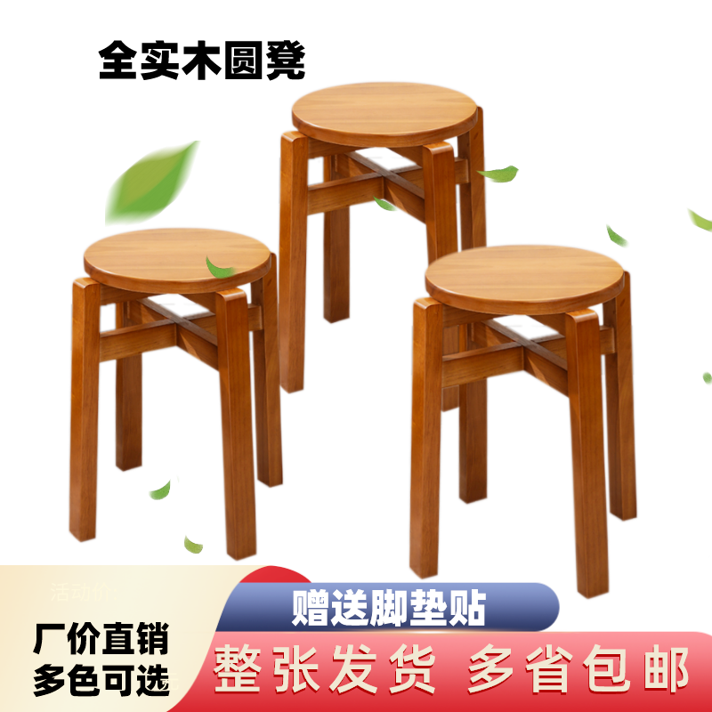 厂家直销全实木凳家用凳可摞叠凳餐饮凳学生凳饭店凳简约原木凳子 虎窝淘