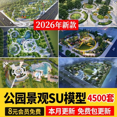 现代公园广场小游园园林节点景观树池座椅坐凳小品草图大师SU模型