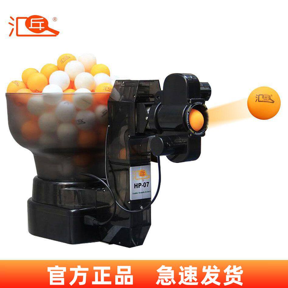 自动乒乓球发球机自练器家庭上下侧旋乒乓发球机