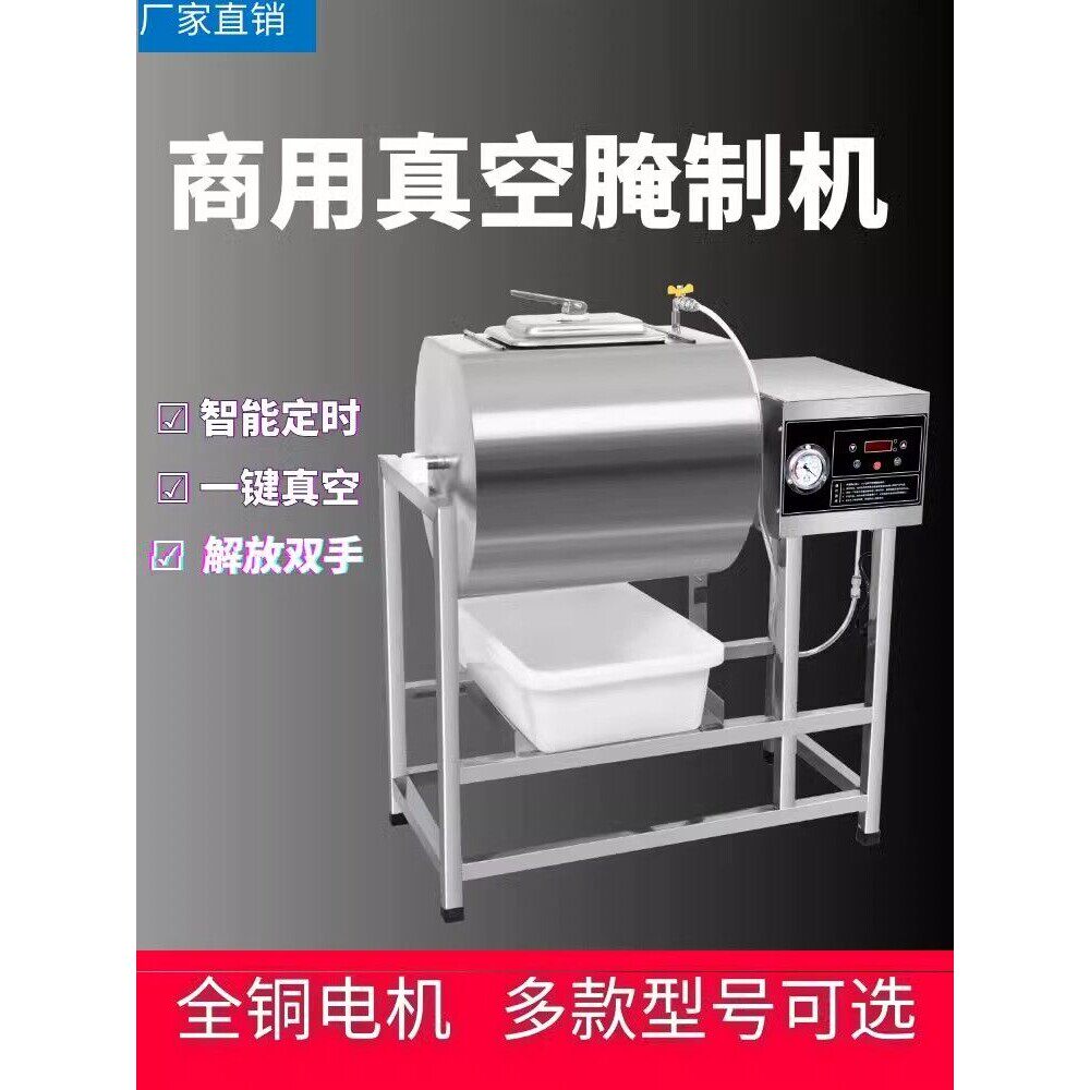 腌制机商用小型锁骨腌肉机腌料真空搅拌滚揉机炸鸡汉堡店设备