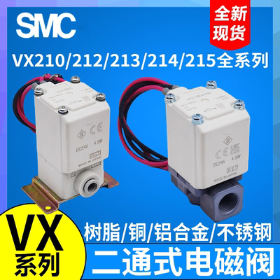 SMC型电磁阀VX212EA VX210EAXB VX213AA VX214BA CADAHAJAKALMNAX
