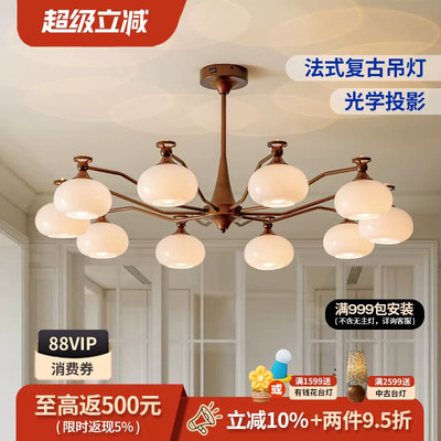 ShareDon 法式复古吊灯 客厅大厅2025新款高端玻璃中山灯具魔豆灯