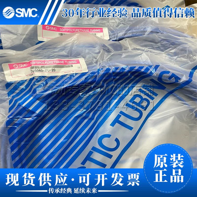 SMC型原装气管TUS0425B N W Y  604B U N  TUS0805B BU TUS1065B