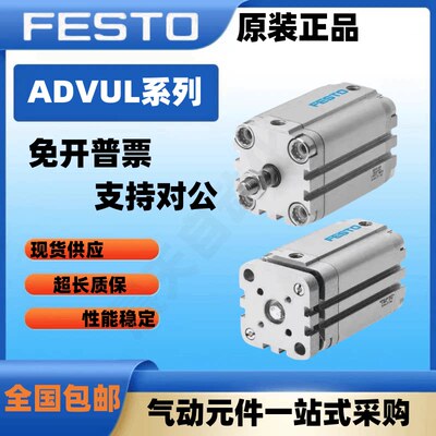 费斯托导杆气缸ADVUL-12-10-16-20-25-30-32-40-50-63-80-100-P-A