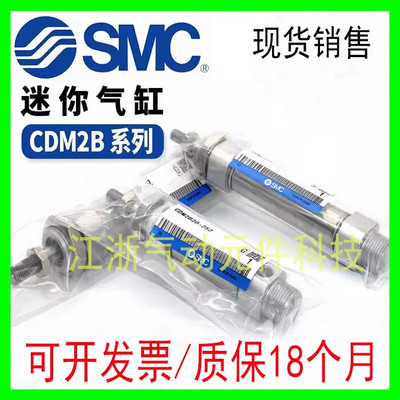 SMC型不锈钢迷你气缸CM2B/CDM2B32-20/25/50/100/125/150/175/200