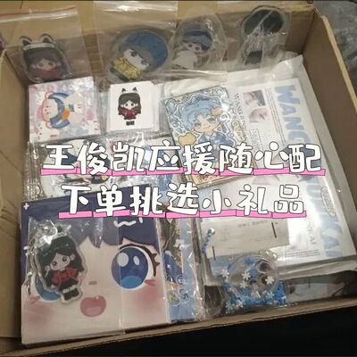 TFBOYS王俊凯随心配饭制小卡可爱周边set拍立得明信片生日礼物