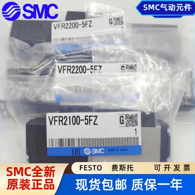 SMC型电磁阀 VFS2100-5FZ VFS2300-4FZ VFR2110-5DZ/2210/5GB/4G/