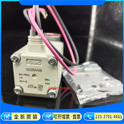 SMC型全新原装电磁阀VX220AA VX220AAXB VX220AAXNB现货假一罚十