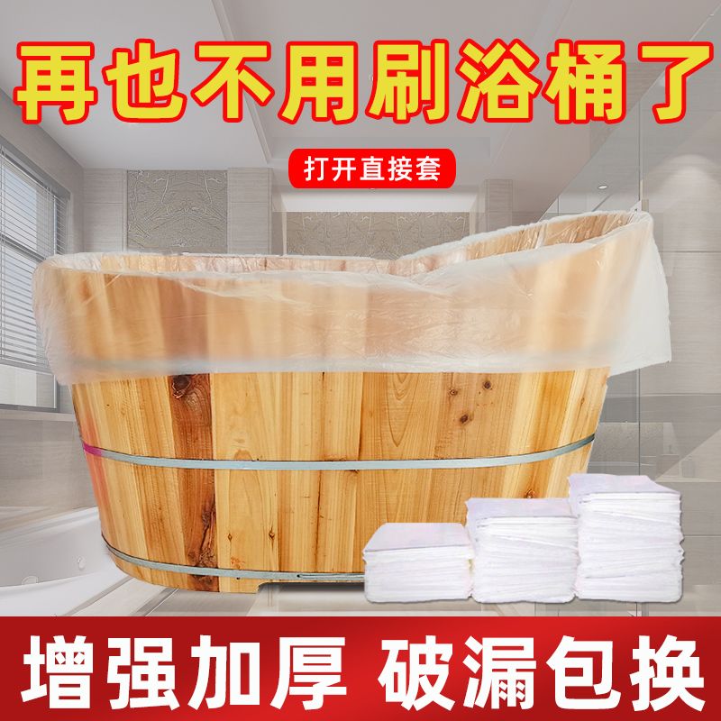 一次性泡澡浴袋沐浴浴缸木桶洗澡袋子美容院塑料袋加厚折叠浴桶