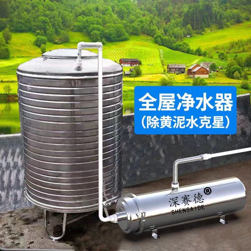 大流量全屋净水器家用井水黄泥水中央过滤器商用工业家用净水设备