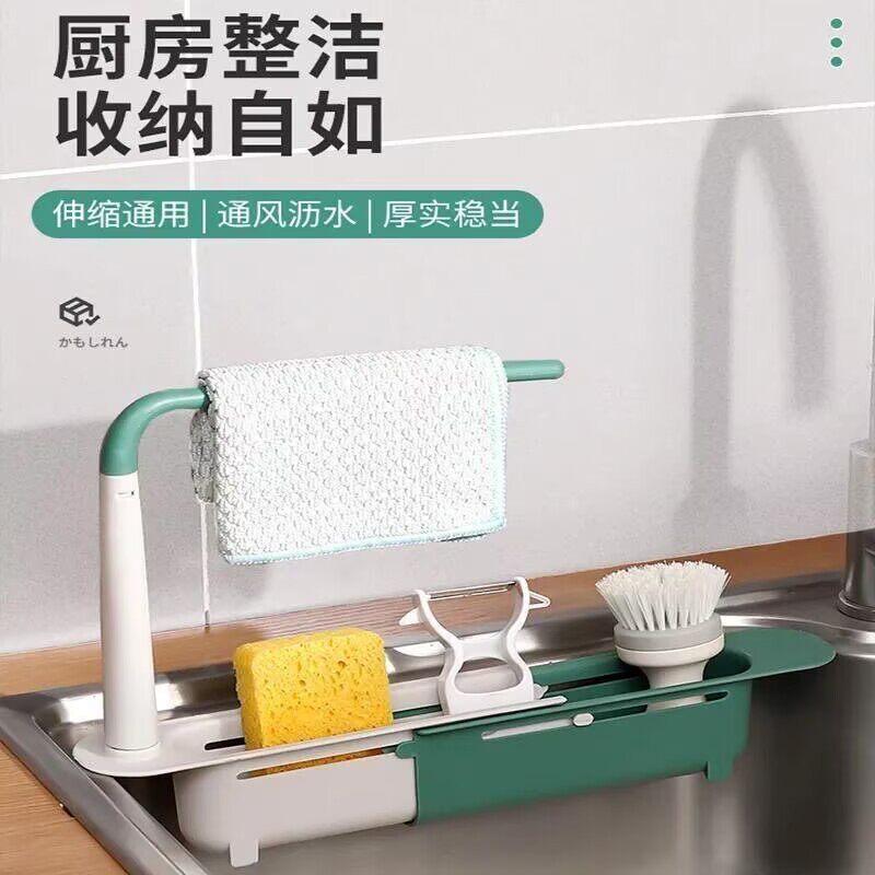 厨房水槽沥水架可伸缩用品收纳神器省空间多功能滤水沥水篮