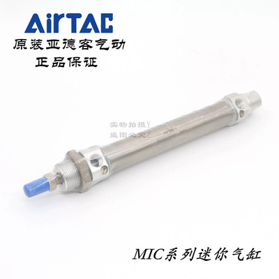 原装亚德客型迷你气缸MIC20*100/125/150/160/175-S-CA/U/C