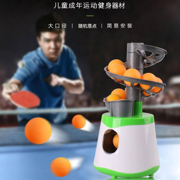 乒乓发球机家用电动大容量单人练习器简易便携式发球器多球训练