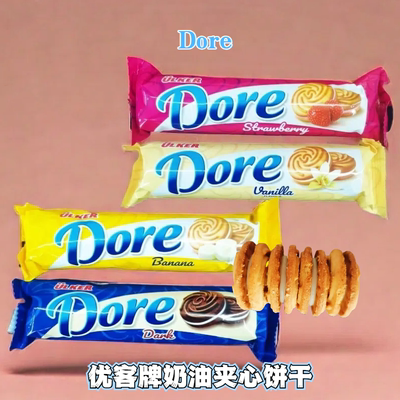 包邮新疆食品Dore奶油味零食优客夹心饼干草莓牛奶ulker食品