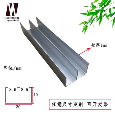 铝合金山型槽双u型槽山字槽瓷砖玻璃柜台玻璃双槽208.5推拉轨道