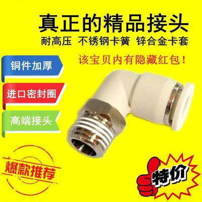 白色气动接头亚德客型款螺纹弯头PL APL 4-m5 6-01 8-02 10-03 12