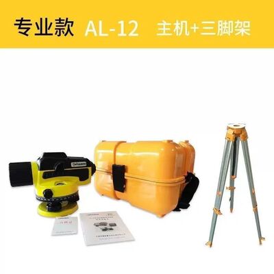 威斯曼水准仪AL12A32自动安平32倍DSZ32C塔尺脚架经纬水平激光