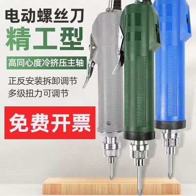 精工电动螺丝刀800802电批起子螺丝批801小型直柄改锥电动起子