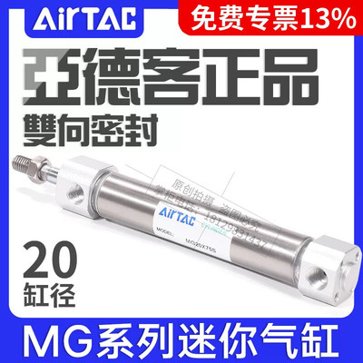 亚德客型不锈钢迷你气缸MG20X25/50/75/100/125/150/175/200S