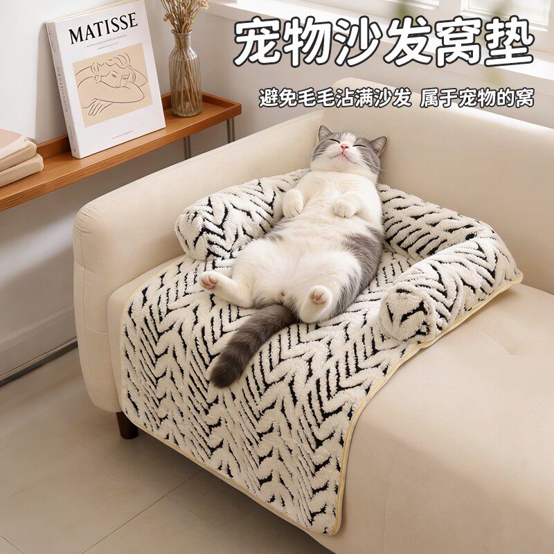 懒人宠物沙发垫猫窝冬季猫狗通用中小型犬适用靠枕半包围垫子猫窝