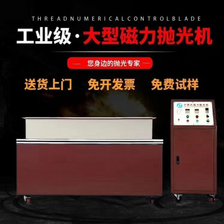 去毛刺磁力研磨抛光机设备充电式地坪新款墙面玉石全套全自动地面