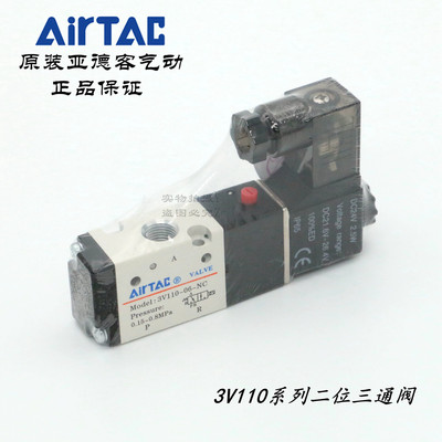 原装亚德客型二位三通电磁阀 3V110-M5-NC-A/B/F 3V110M5NC