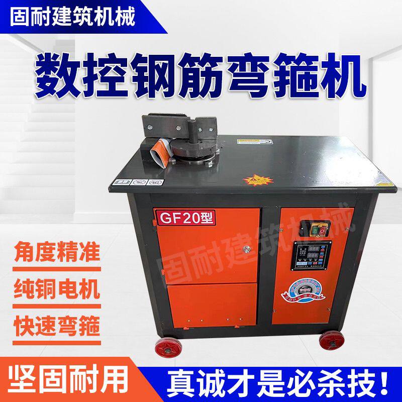 20.25.32型全自动数控钢筋弯箍机圆钢螺纹钢弯曲机折弯机弯箍筋机
