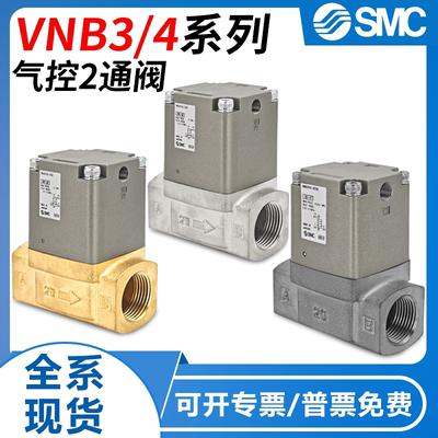 SMC型气控阀VNB304A-20A VNB301A-20A VNB301C-F20A-B 303CS 302A