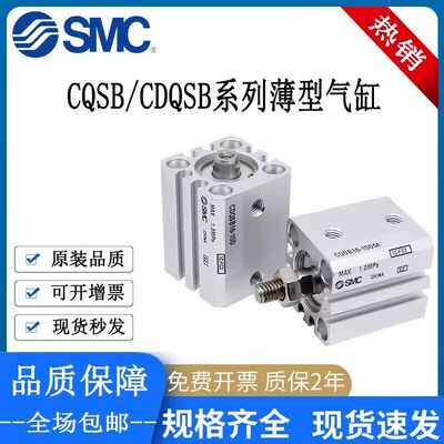 SMC型薄型气缸CQSB/CDQSB12/16/20/25-10-15-20-25-30-50-75-100D