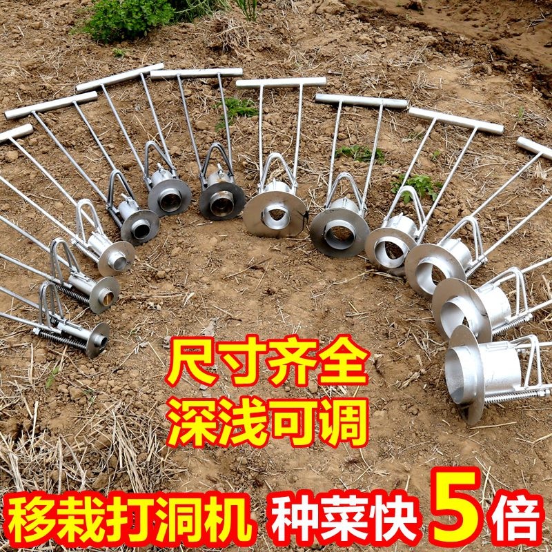 栽苗神器农用种草莓移栽机移苗器蔬菜种植种菜工具破膜地膜打孔器