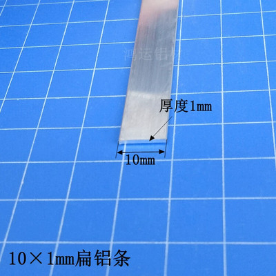 铝排101mm铝合金扁铝条实心铝条铝方条DIY零切装饰用压边条米价