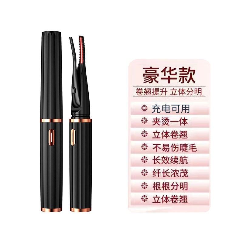 美技侧夹式电热睫毛夹智能三档控温眼睫毛夹卷翘器便携式烫睫毛器