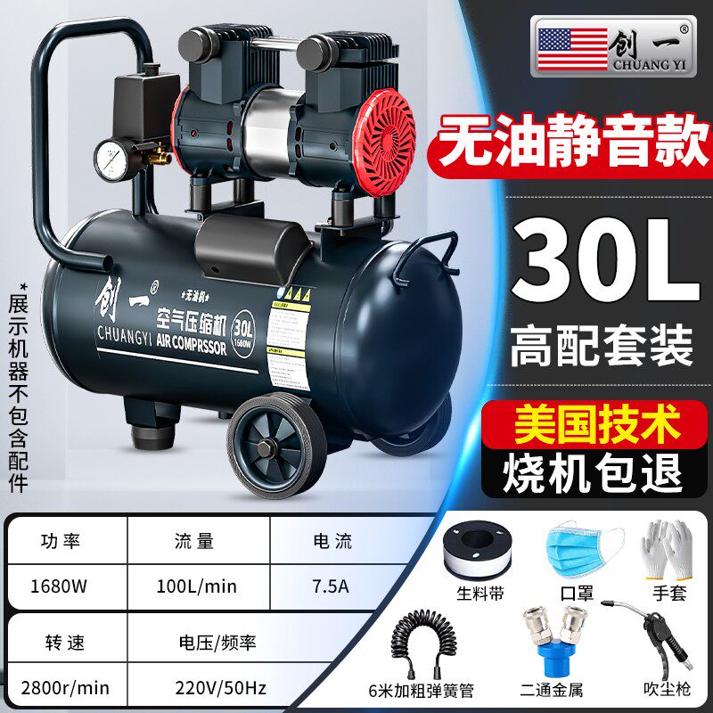 创一空压机无油静音小型高压气泵木工专用喷漆空气压缩机打气泵