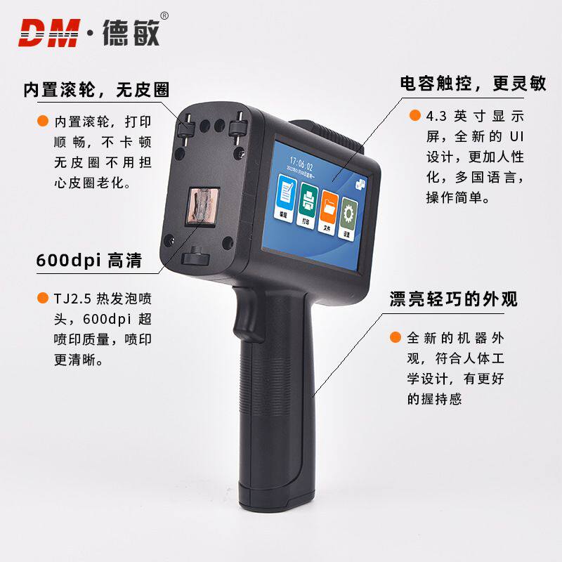 m10手持小型喷码机生产日期二维码打码机 易拉罐包装袋喷墨打标机