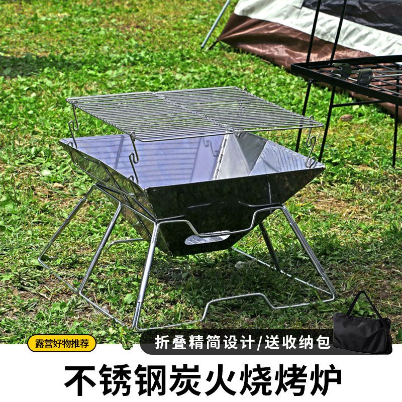 拓村便携式炭火烧烤炉304不锈钢户外露营野炊烧烤架柴火取暖炉子