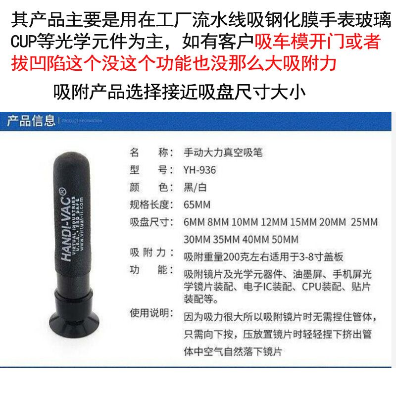 英航936防静电吸笔钢化膜真空吸盘IC起拔器吸笔车间无尘用
