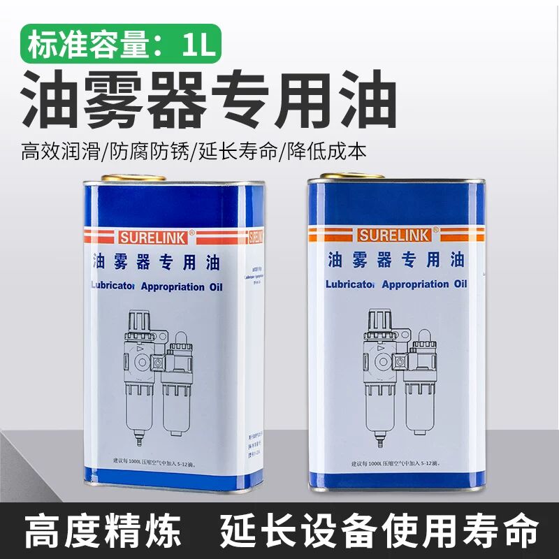 油雾器专用透平1号油 ISO VG32气缸润滑油 JNTN品牌工业气动耗材
