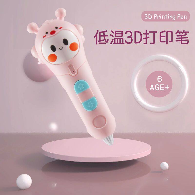 3d打印笔新款3d打印笔全套低温便宜不烫手儿童立体绘画涂鸦学生益