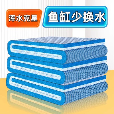 鱼缸过滤棉8D鱼缸专用羊绒棉加厚净水洗不烂高密度上滤盒过滤无胶