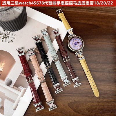 适用三星手表冰面皮表带摇摇马
