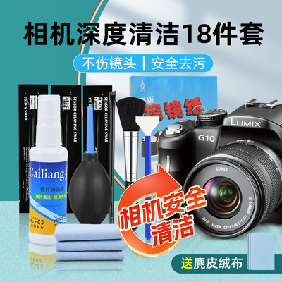 相机清洁套装镜头清理灰尘工具