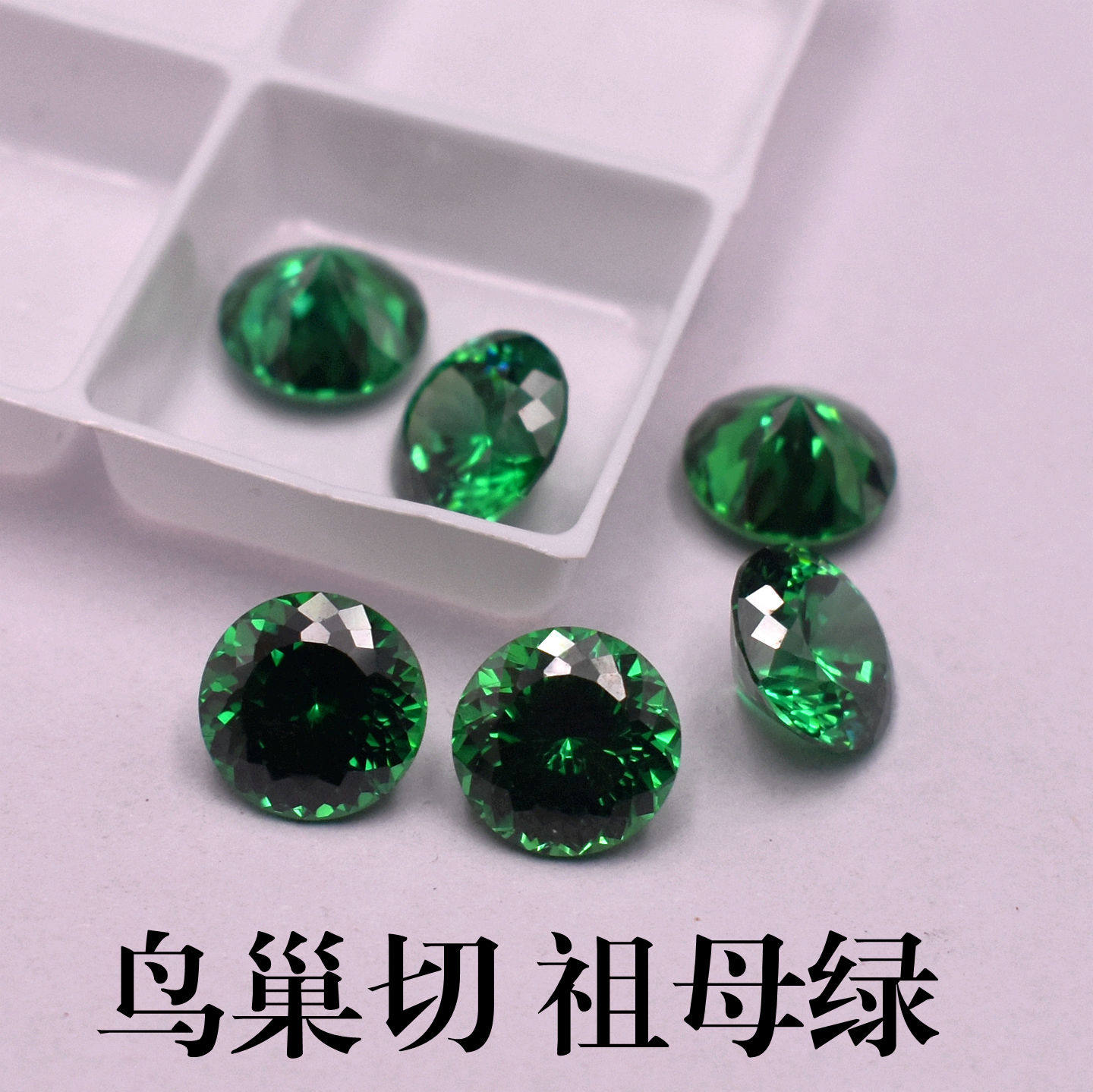 4mm祖母绿色鸟巢切锆石裸石绿色宝石镶嵌戒面DIY轻奢项链新年花朵