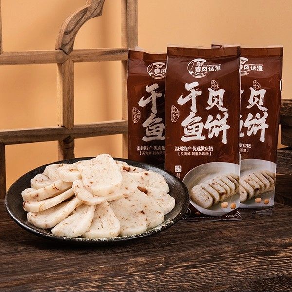 温州风味 春风话渔干贝鱼饼优选鮸鱼肉瑶柱传统手工蒸炒油炸切片