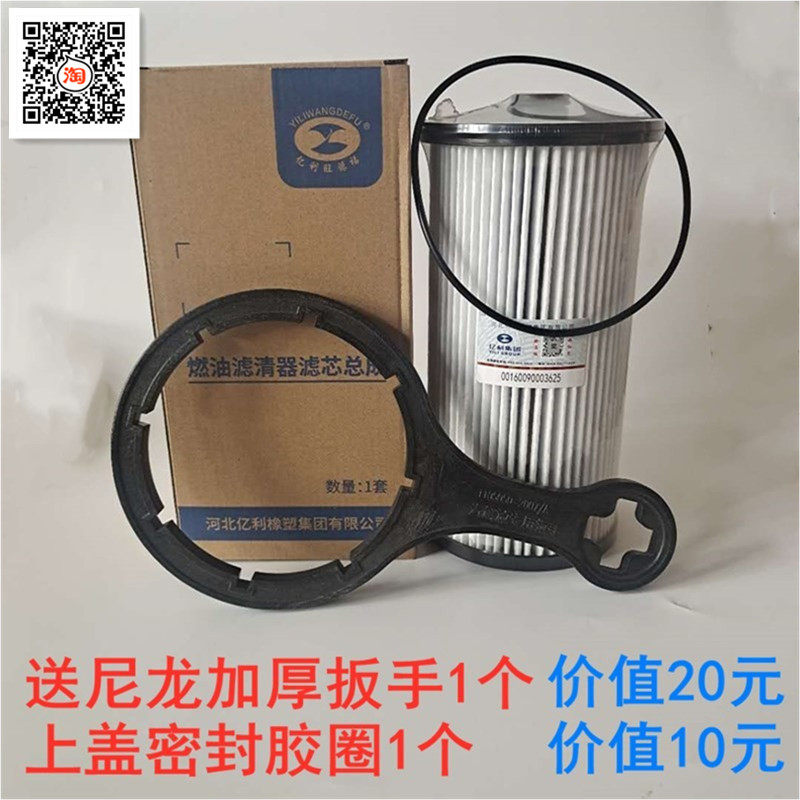 亿利大炮柴油滤芯1105050-2007/A适配一汽解放j6p/JH6/J7原厂配件_虎窝淘