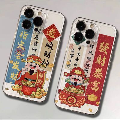 新年你指定会发财适用苹果16promax手机壳华为mate60pro国潮pura80喜庆OReno14全包防摔vivos17全包荣耀300女