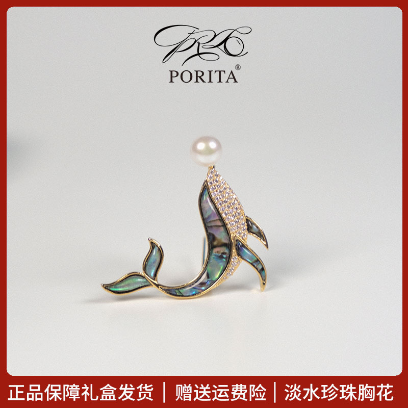 铂俪塔海豚天然淡水珍珠胸针送人设计感创意西装配饰胸花别针饰品