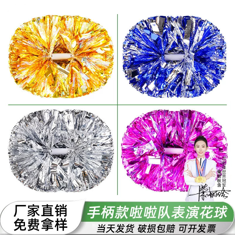 大号手柄啦啦操花球啦啦队彩球拉拉队手花手拿花手摇花舞蹈演出